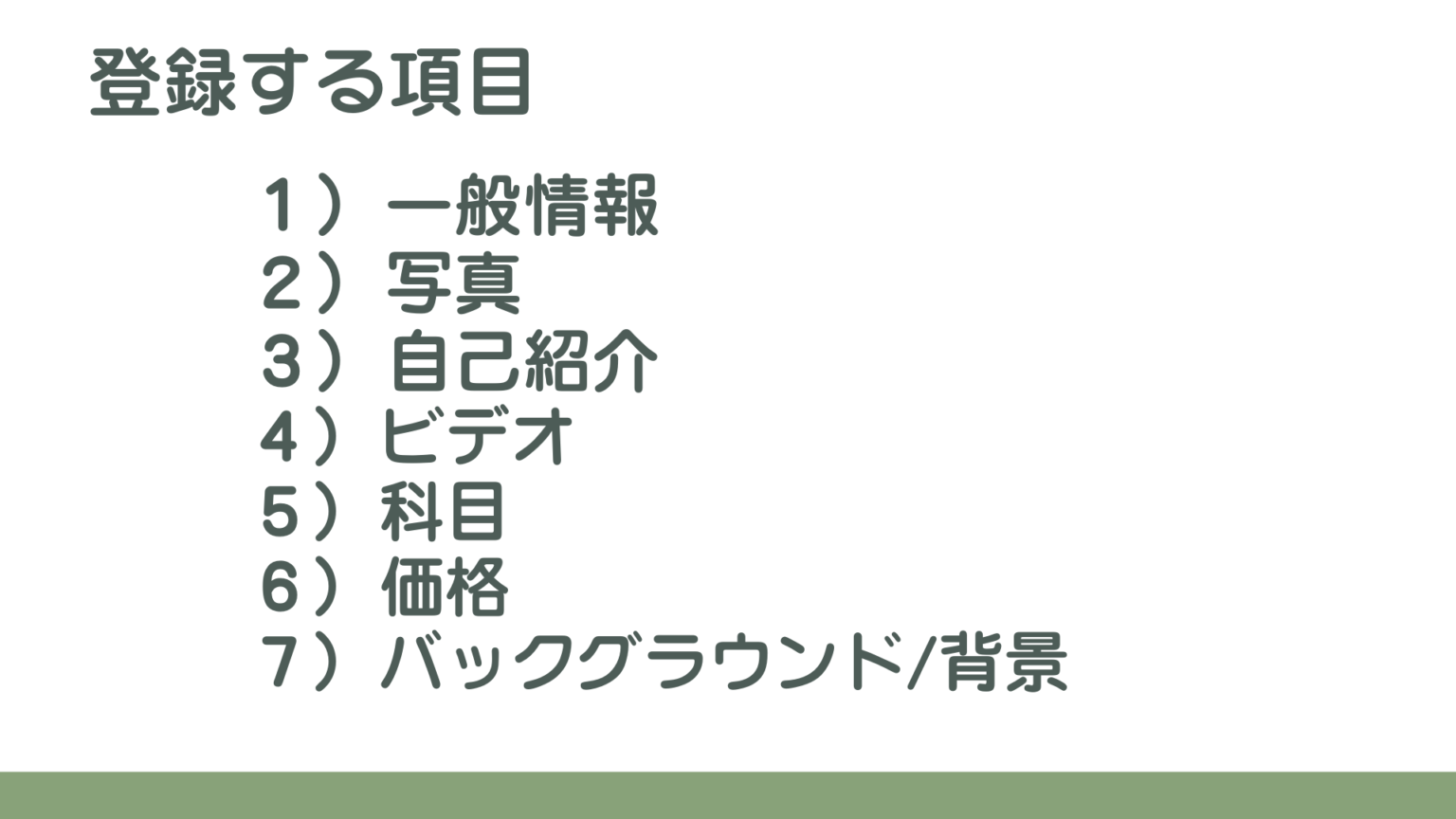 2025年最新！ Preply 講師登録方法 | フリーランス日本語講師 Reiko Sensei